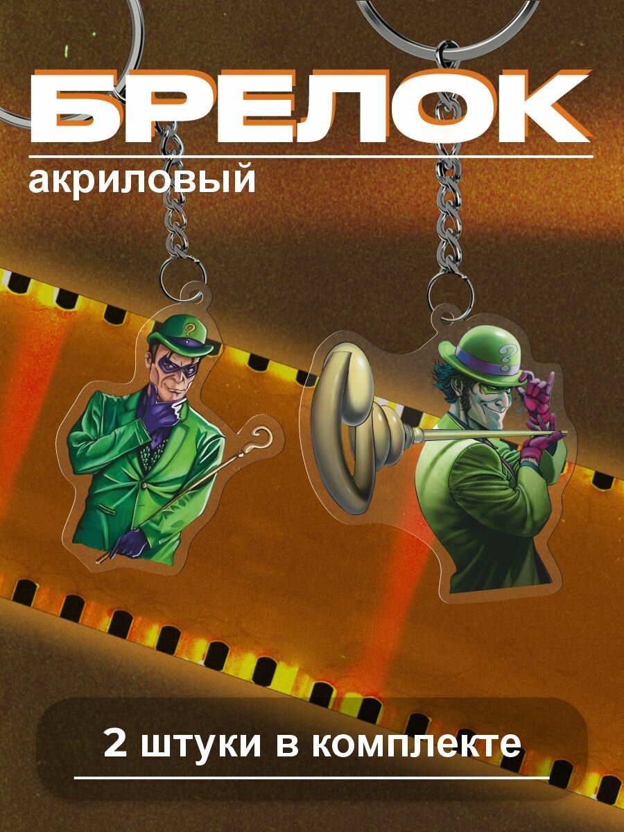 Бирка для ключей