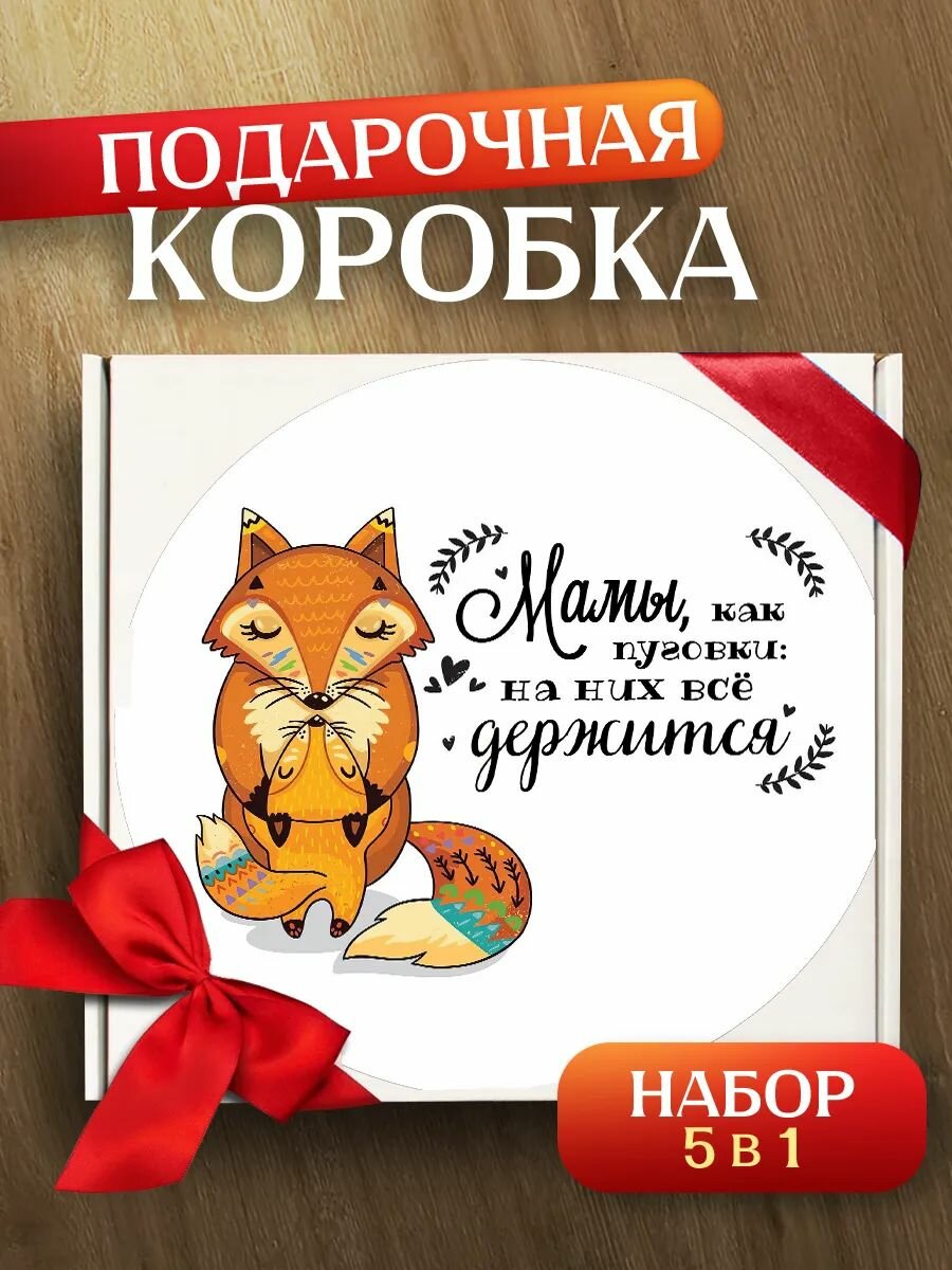 Коробка подарочная День матери