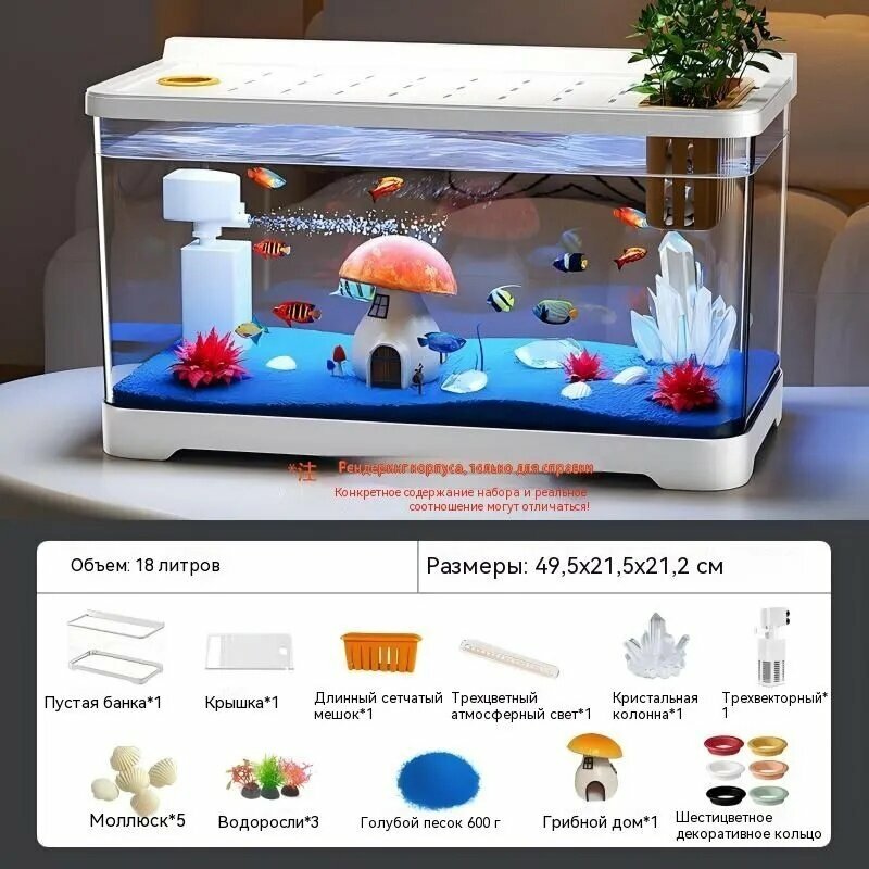 Аквариум 49.5x21.5x21.2 см / 18 л, белый, с системой фильтрации и подачи кислорода, экологический ландшафт без замены воды