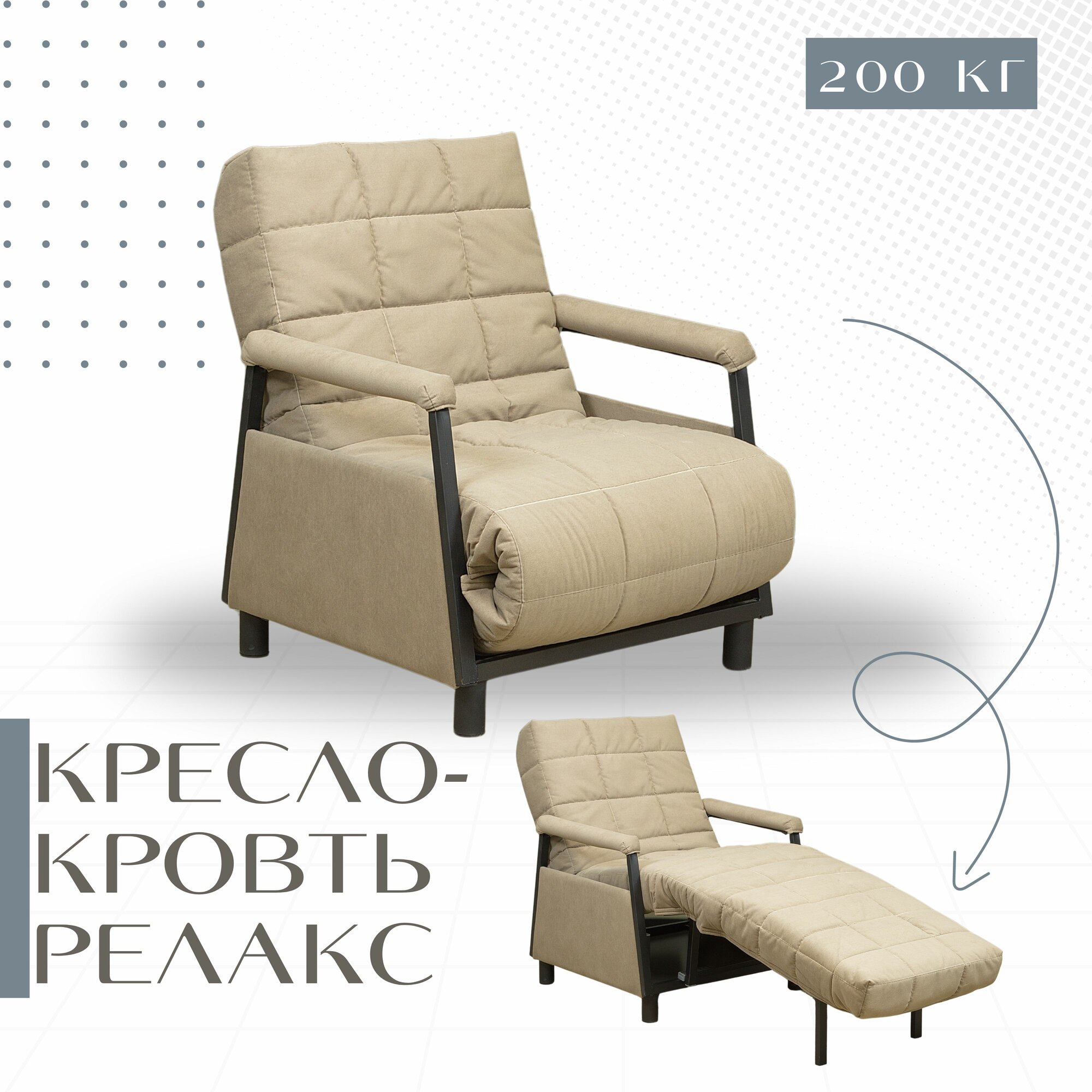 Кресло-кровать трансформер 3 уровня раскладывания, металлическая рама 250 кг, желтый микровелюр