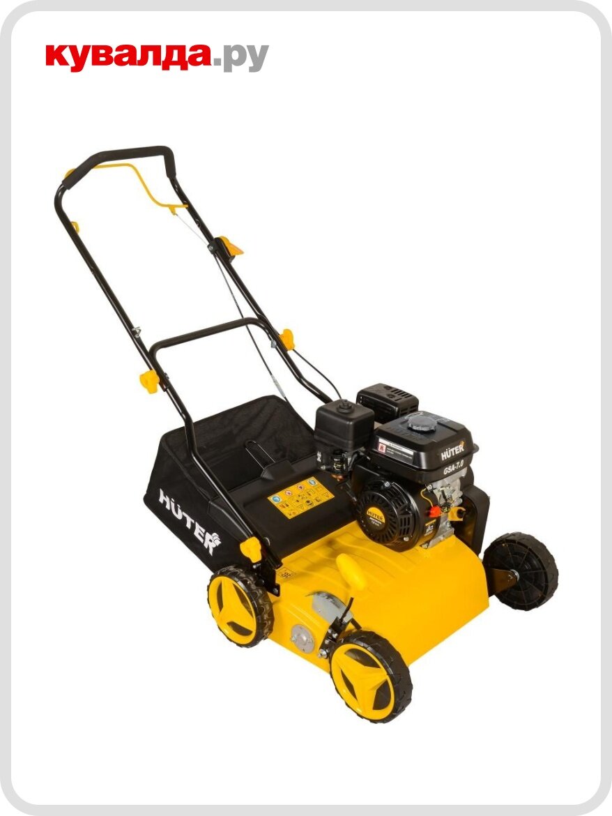 Скарификатор бензиновый HUTER GSA-7,0