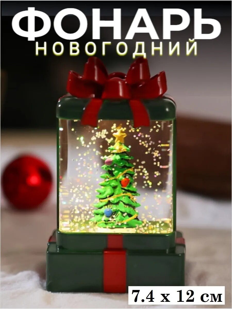 Фонарь новогодний с подсветкой и бантом