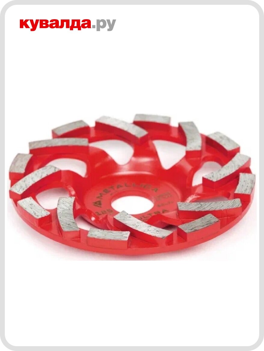 Алмазная чашка METALLICA Ultra 125x22,2 мм сегментная Комби-тип по бетону