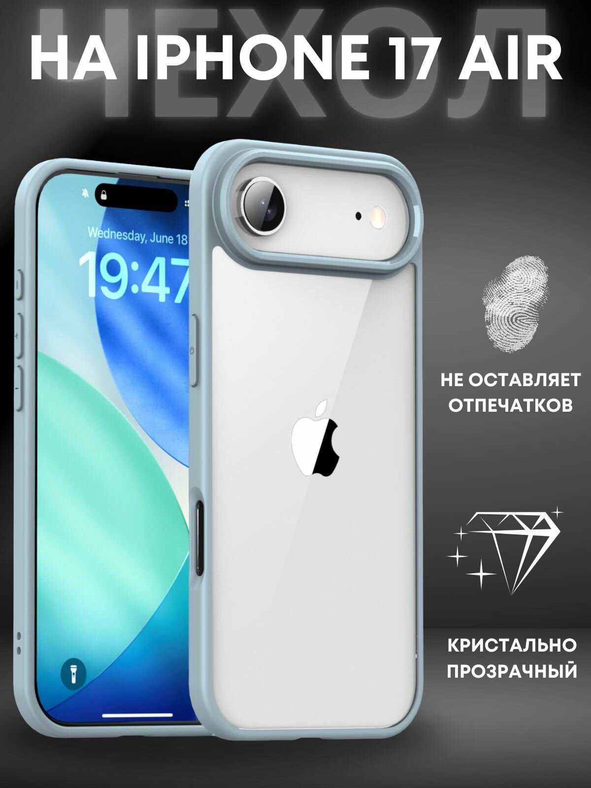 Чехол на iPhone Air / Айфон Аир прозрачный с силиконовым кантом Crystal Case (Зеленый)