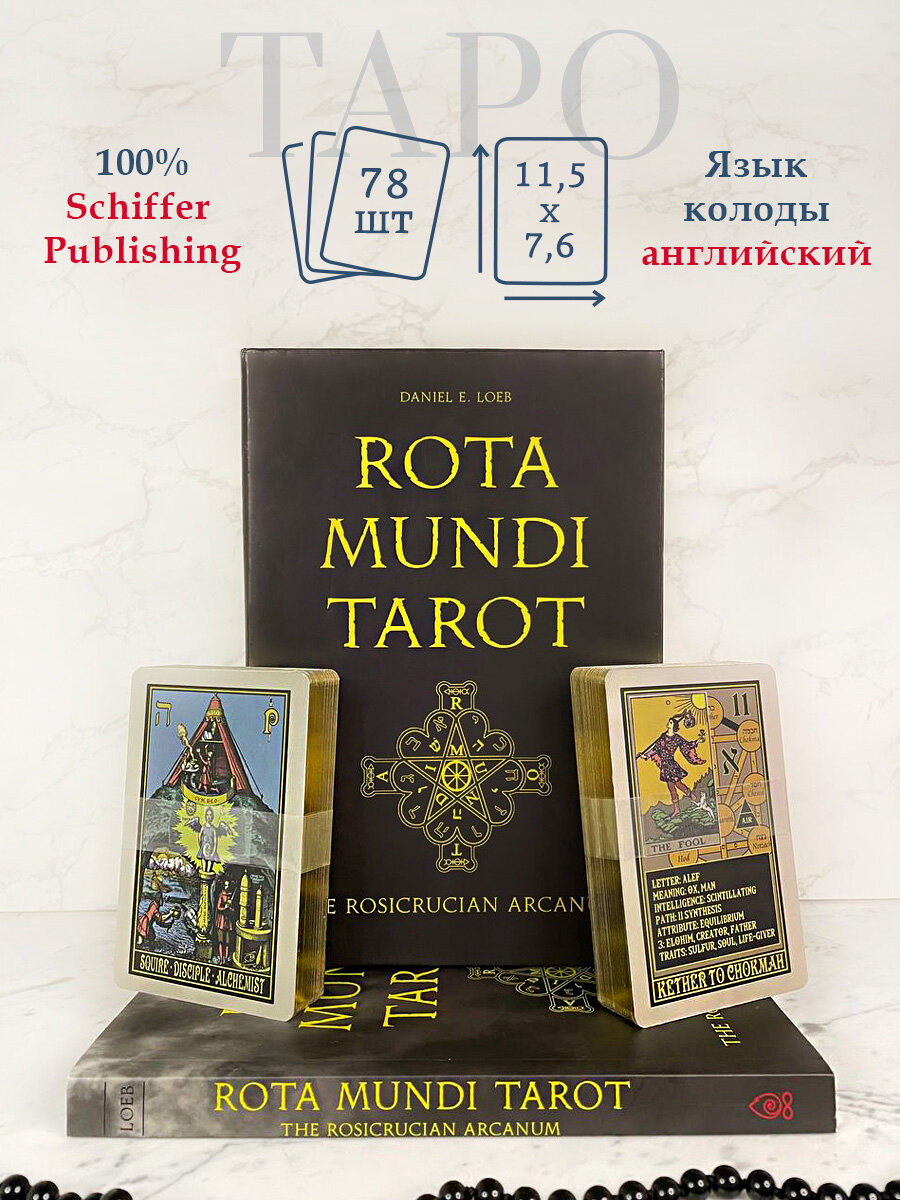 Карты Таро Rota Mundi Tarot Schiffer Publishing / Таро Рота Мунди