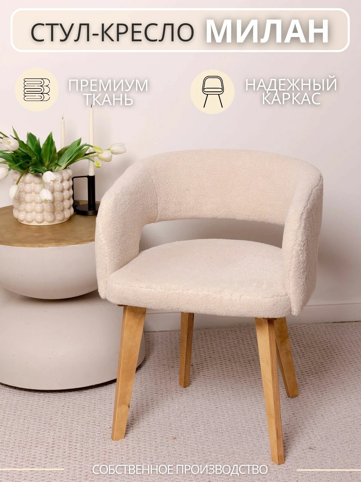 Кресло мягкое для дома и дачи Милан на деревянных ножках