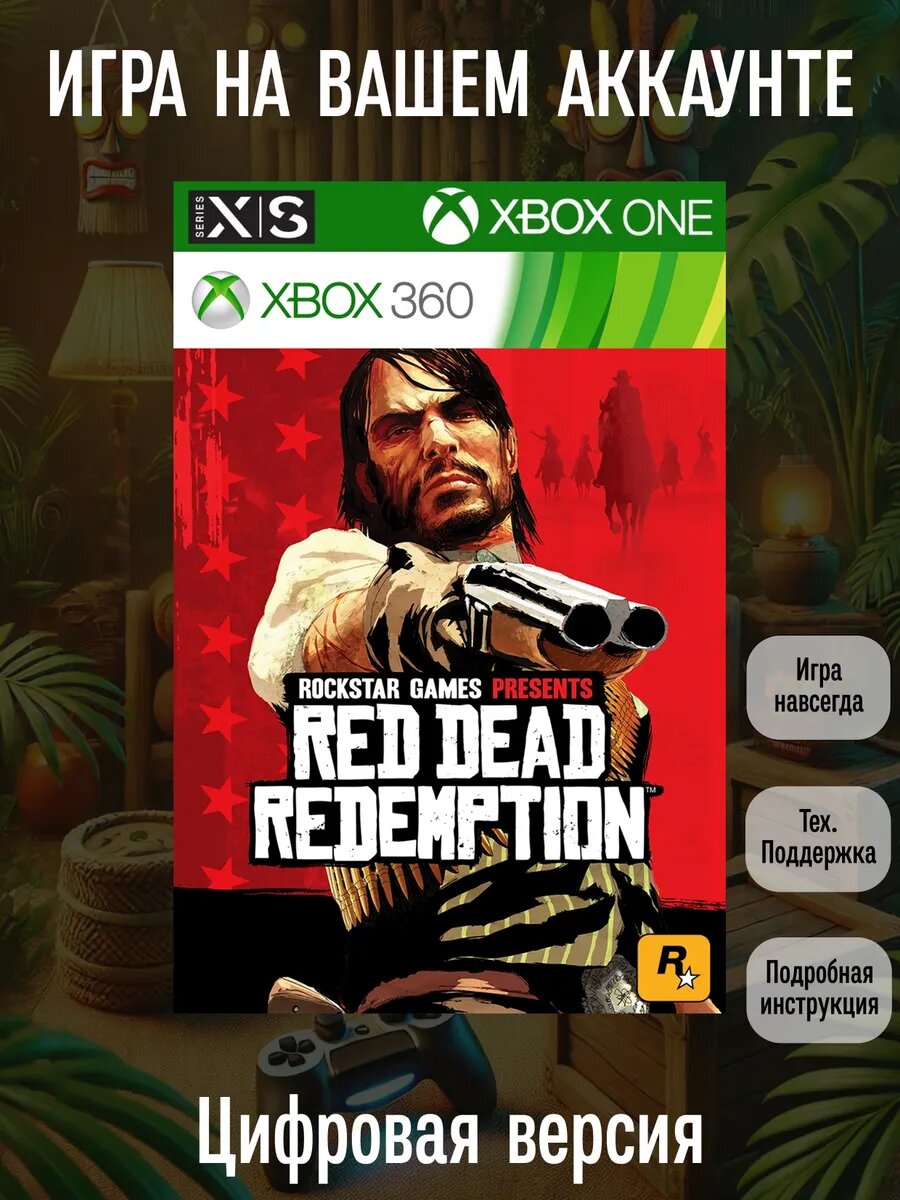 Red Dead Redemption (One, Series S|X)