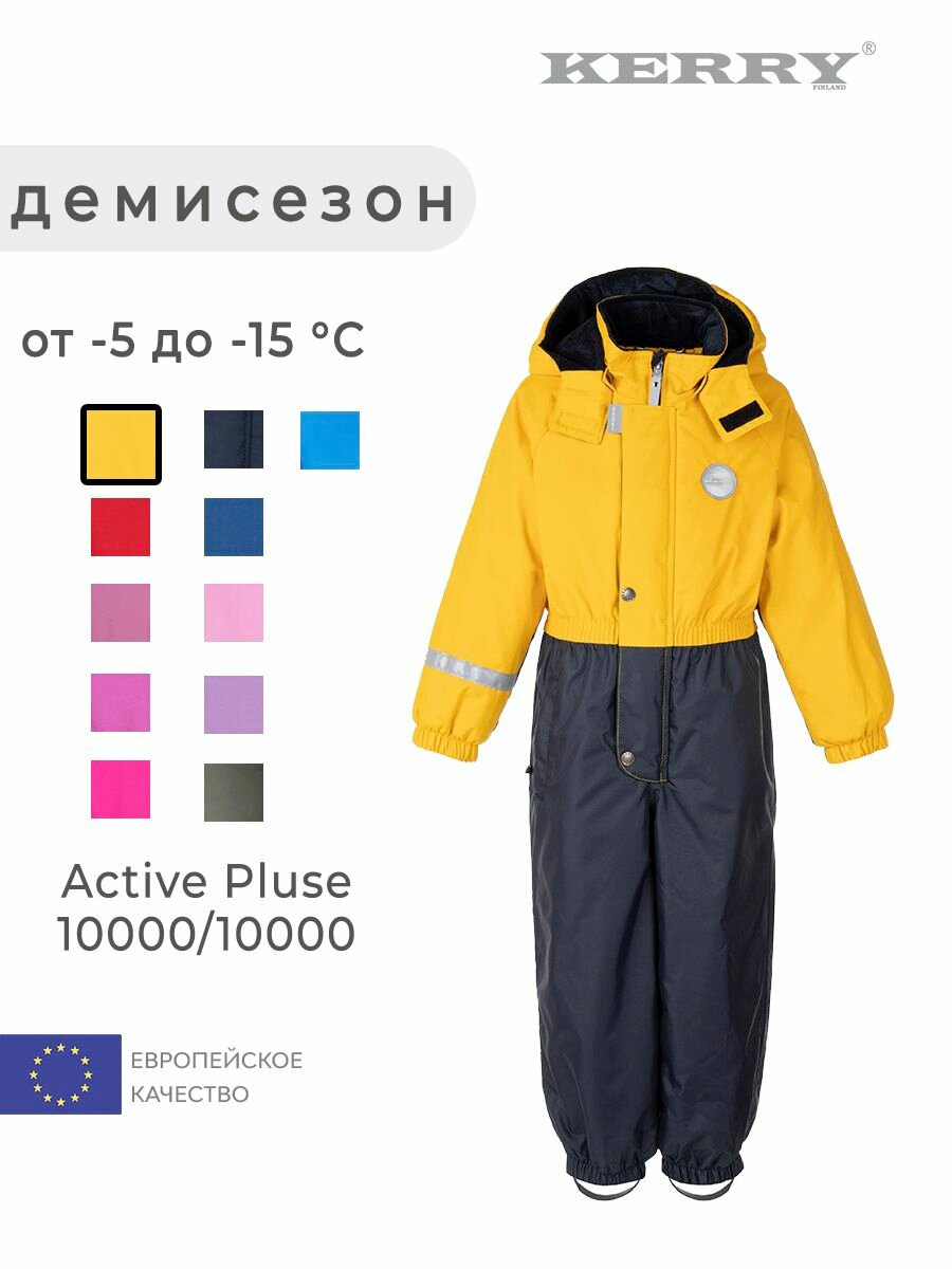 Комбинезон-трансформер