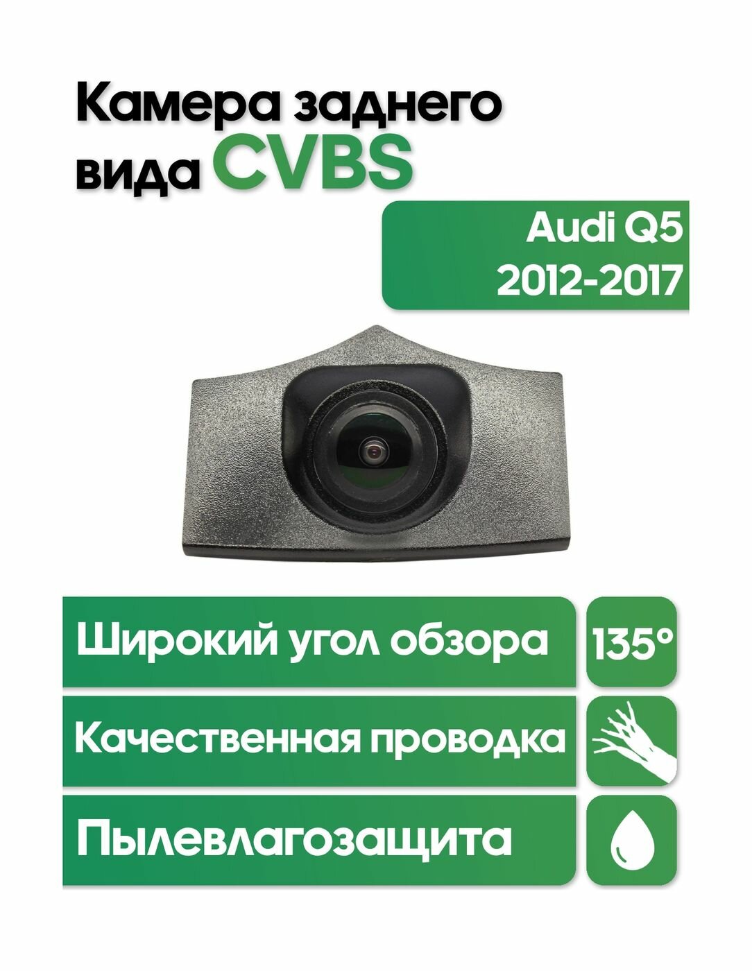 Камера в решетку радиатора Audi Q5 2012-2017 WM-C123 (CVBS)