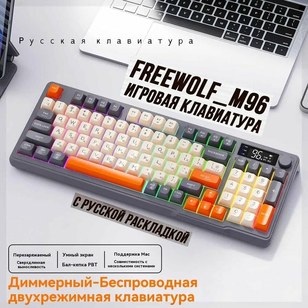 Игровая клавиатура беспроводная M96, Русская раскладка, серый, белый