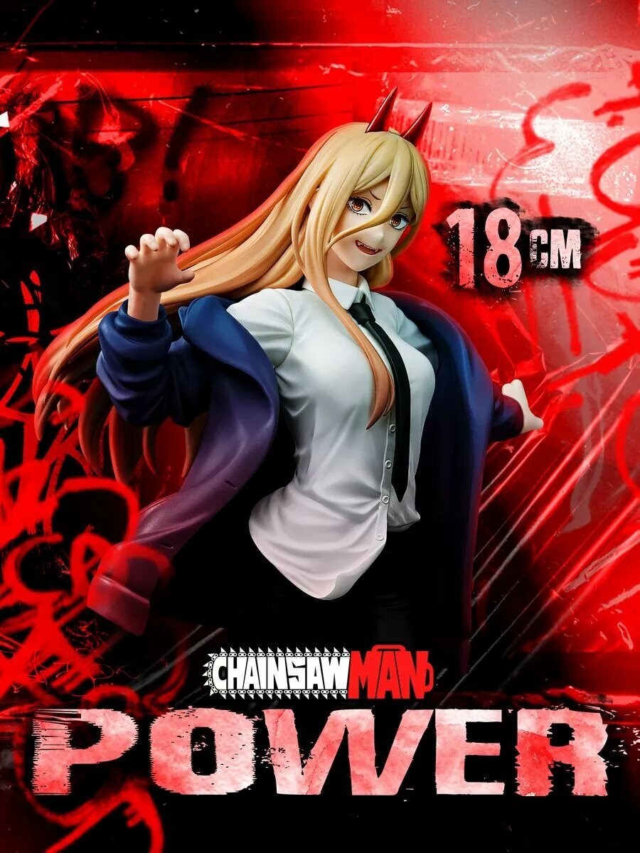 Аниме фигурка Power Chainsaw Man 18 см