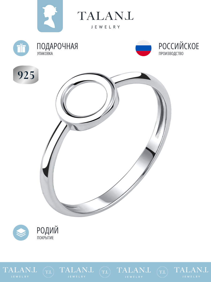 Кольцо на фалангу, серебро, 925 проба, родирование