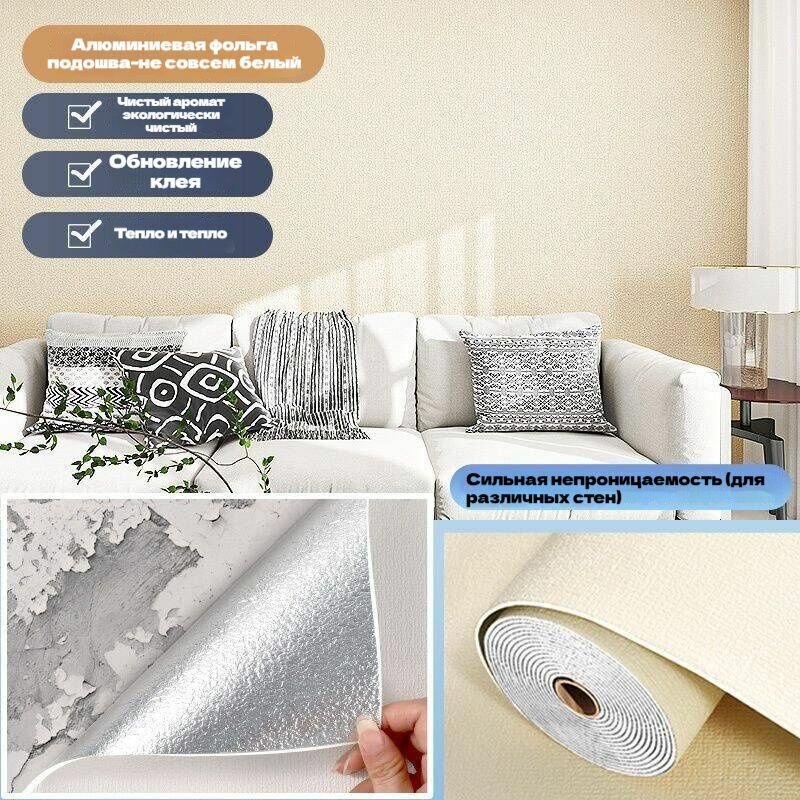 Обои Самоклеящиеся Настенные ПВХ Мягкие Влагостойкие Шумо-теплоизоляционные 50cmХ1000см