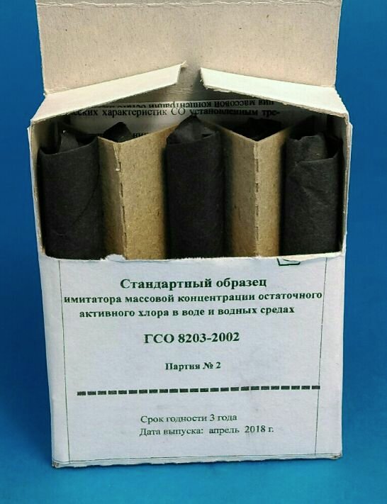 Со имитатор массовой концентрации остаточного активного хлора в воде и водных средах, 1 г/л (5 ампул 6 мл) (ГСО 8203-2002)
