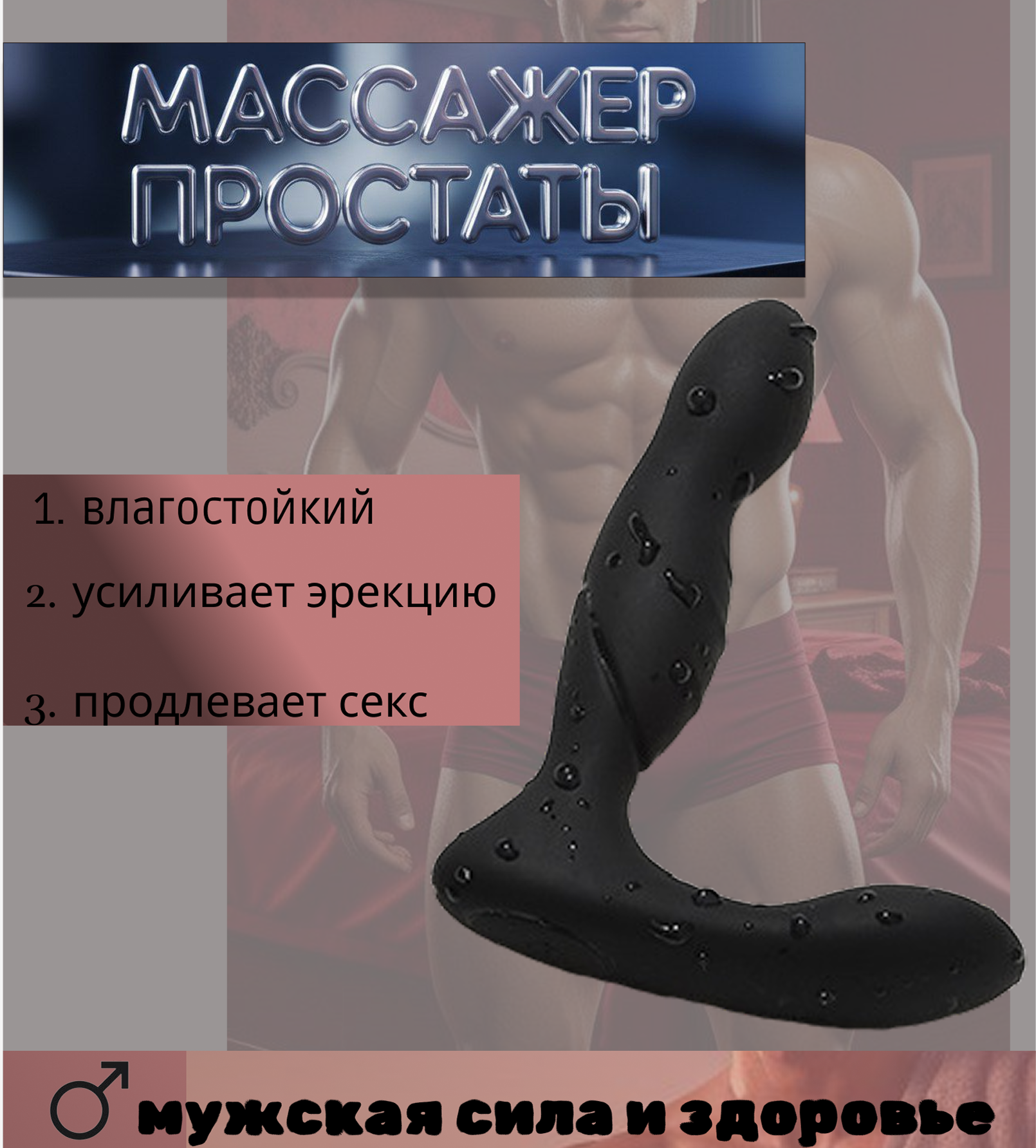 Вибратор, для простаты, анальный