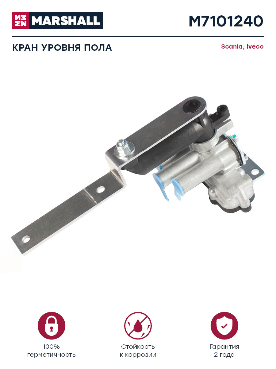 Кран уровня пола на Iveco, Scania