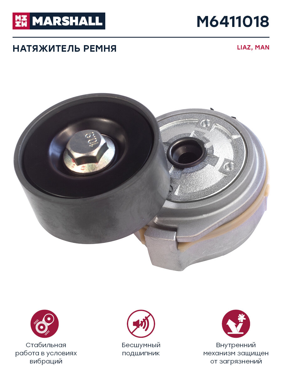 Натяжитель ремня MAN о. н. 51958007387