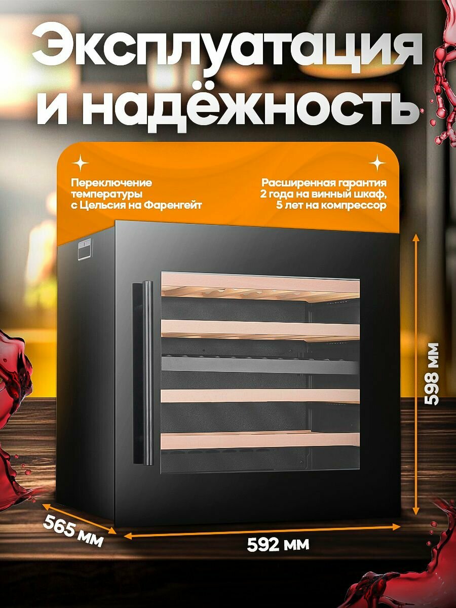 Двухзонный винный шкаф MC Wine W35B встраиваемый в колонну
