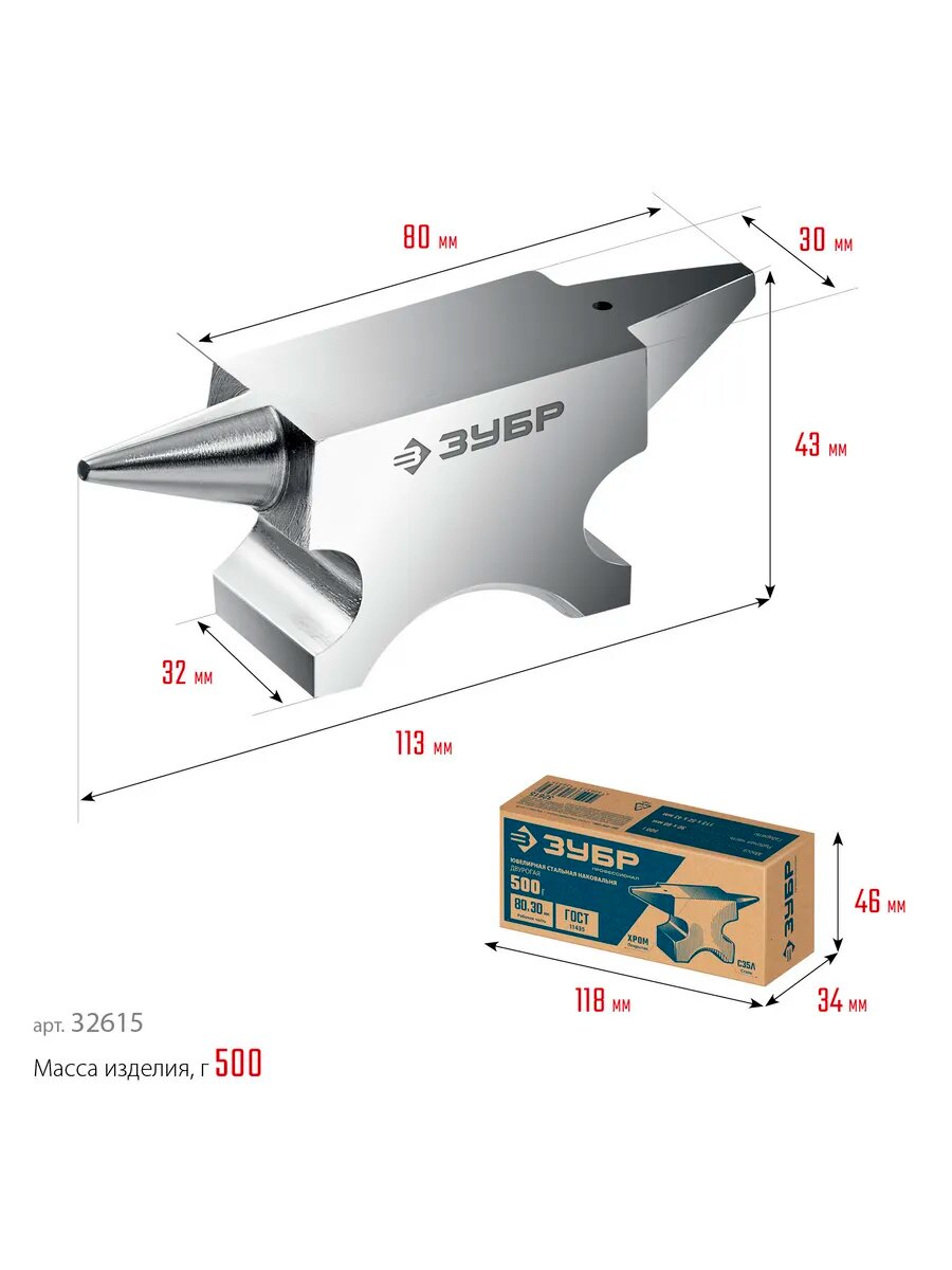 500 г, ювелирная стальная наковальня, Профессионал
