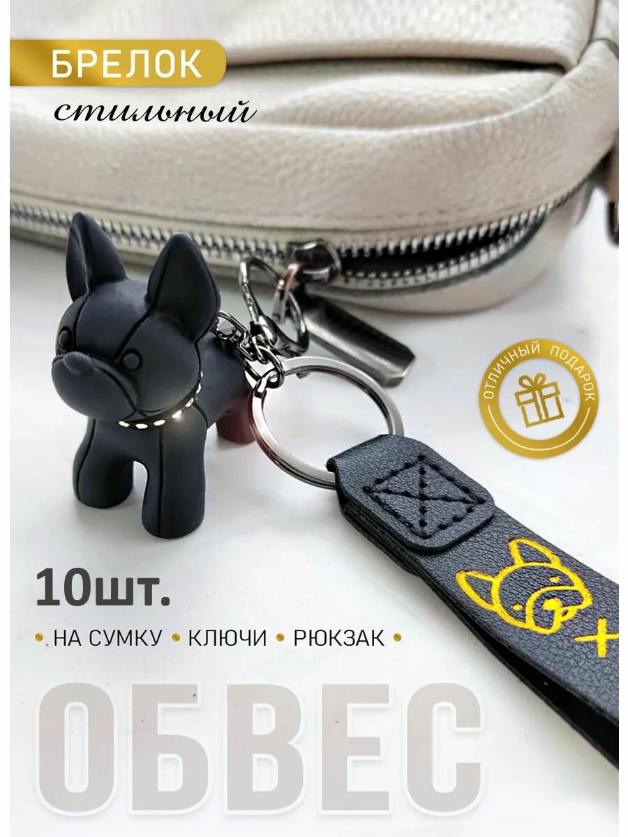 Держатель для сумок