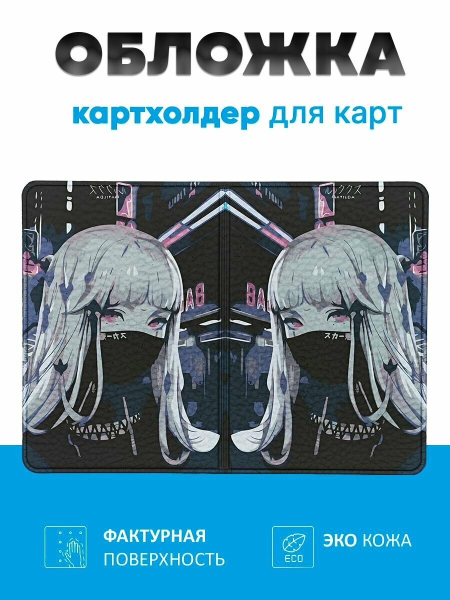 Карта-блокиратор сигнала