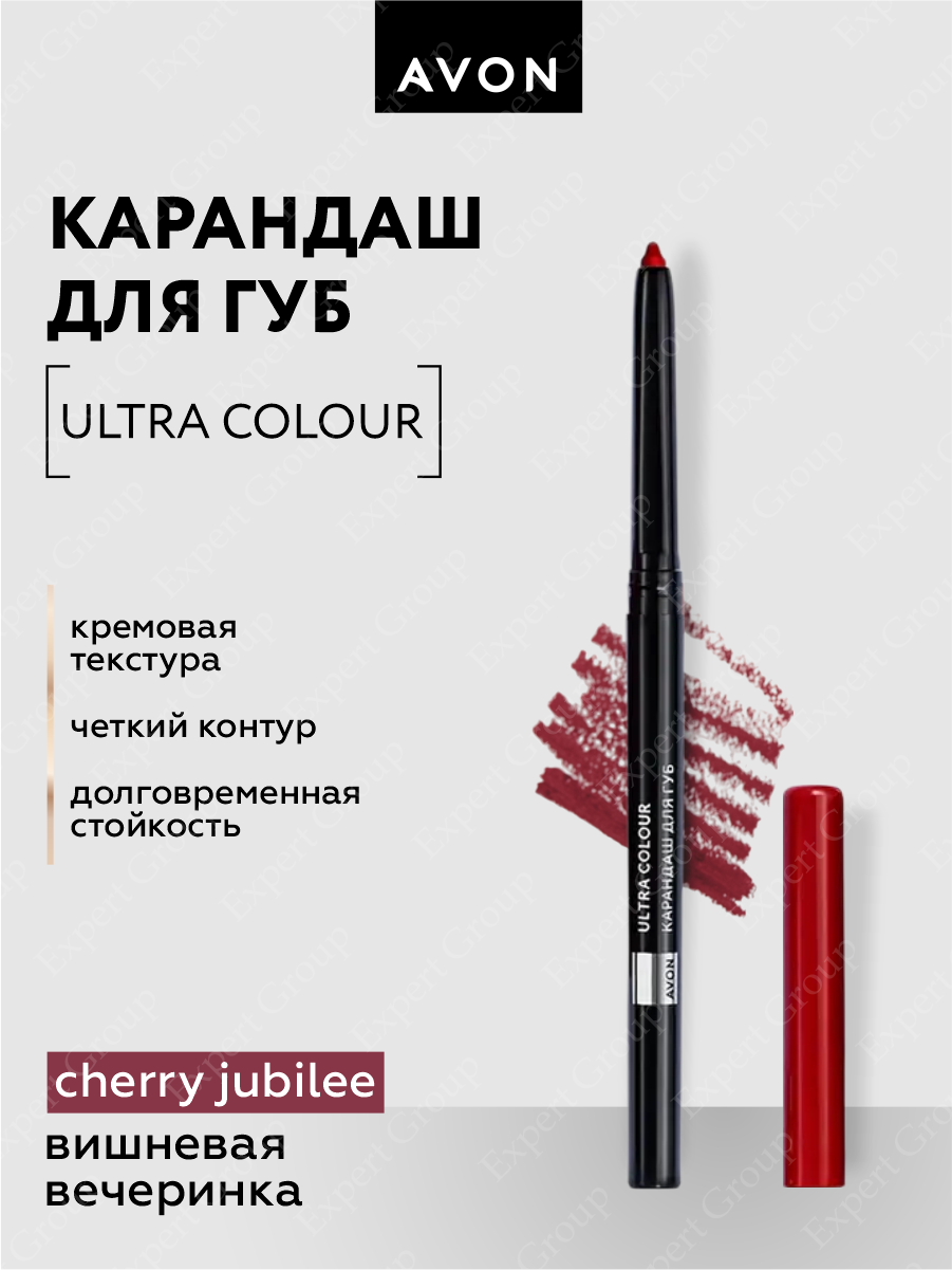 Карандаш для губ Avon тон Вишневая вечеринка