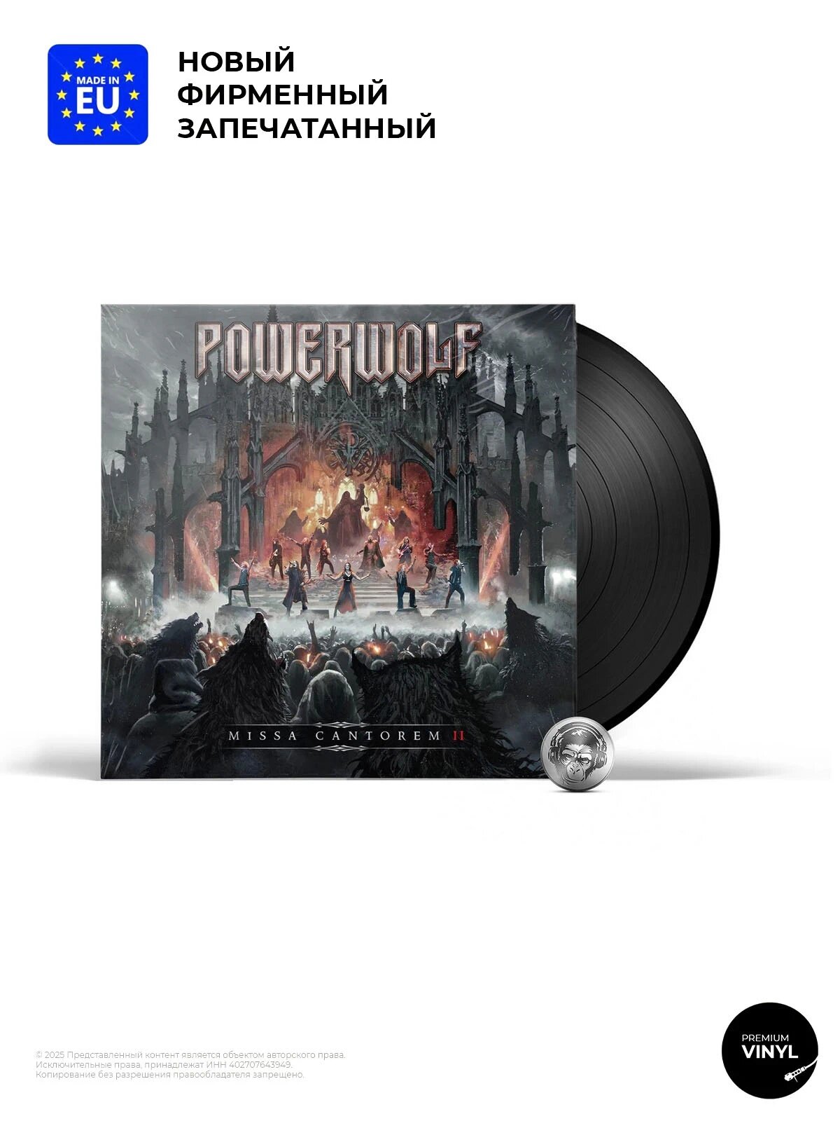 Powerwolf - Missa Cantorem Ii (LP), 2022, Napalm Records, Виниловая пластинка