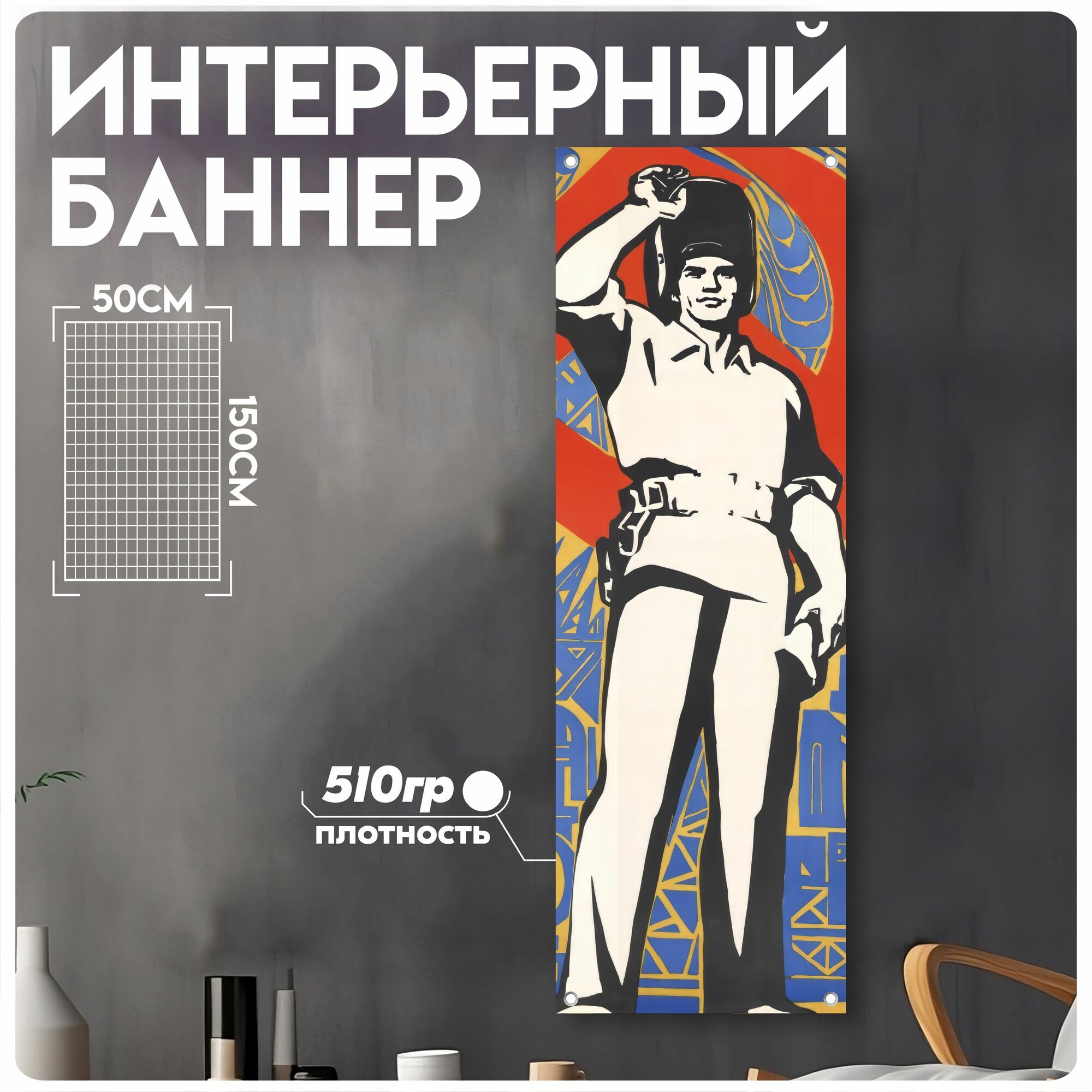 Постеры на стену СССР плакат агитационныйметаллический, оригинальный, на стену