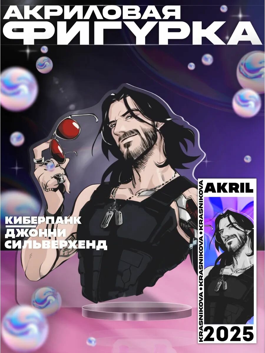 Акриловая фигурка Cyberpunk Киберпанк 2077 Джонни