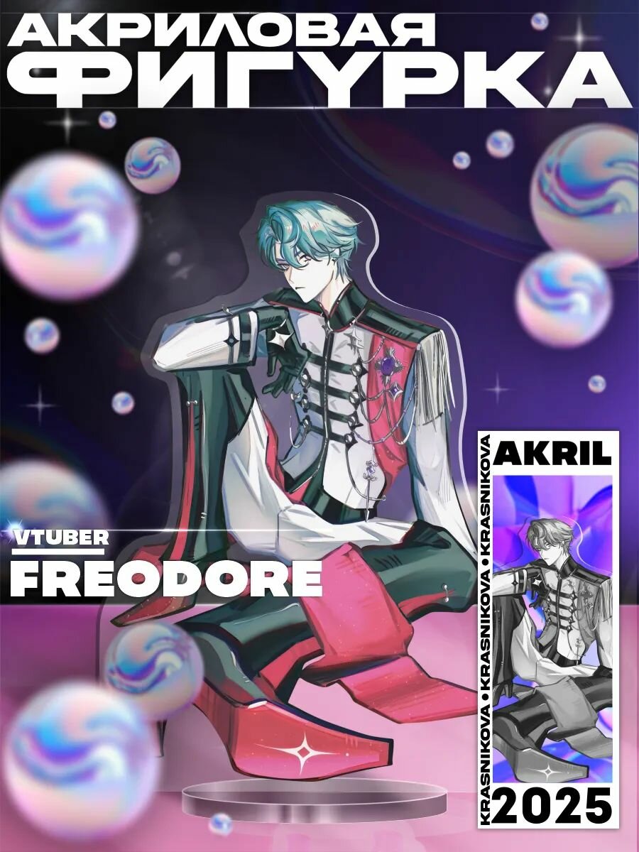 Акриловая фигурка Vtuber By the Beat Фрейдор Freodore