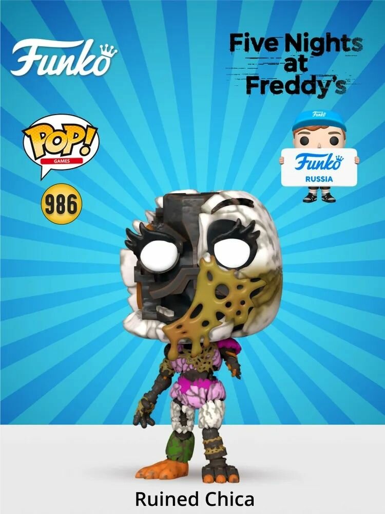 Игрушка POP FUNKO POP RUIN Чика, 16см, пластик, светло-серая