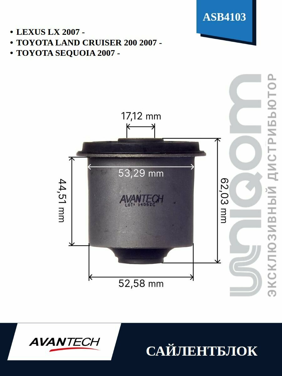 Сайлентблок переднего верхнего рычага TOYOTA LAND CRUISER TUNDRA SEQUOIA LEXUS LX AVANTECH ASB4103