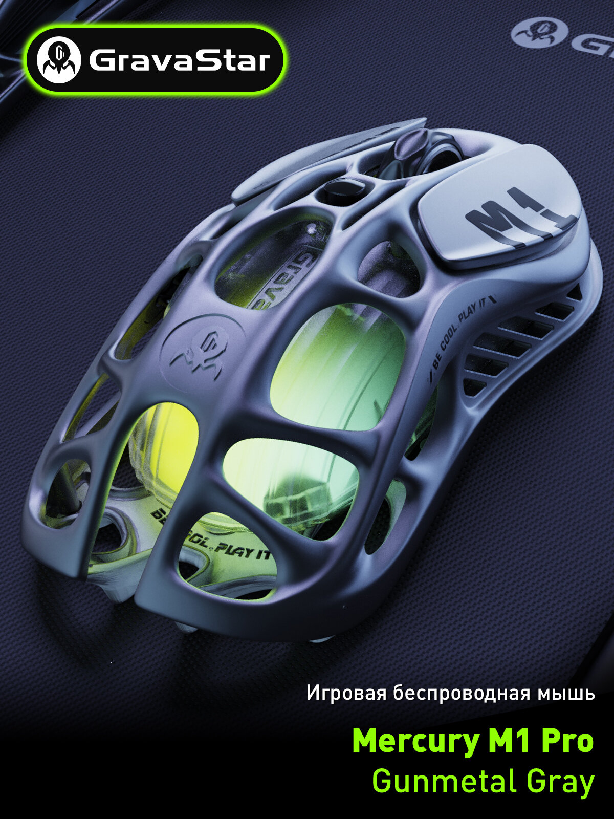Компьютерная мышь Gravastar Mercury M1 Pro Gunmetal Gray, 3 вида подключения: Bluetooth 5.1, 2,4 ГГц, проводное USB