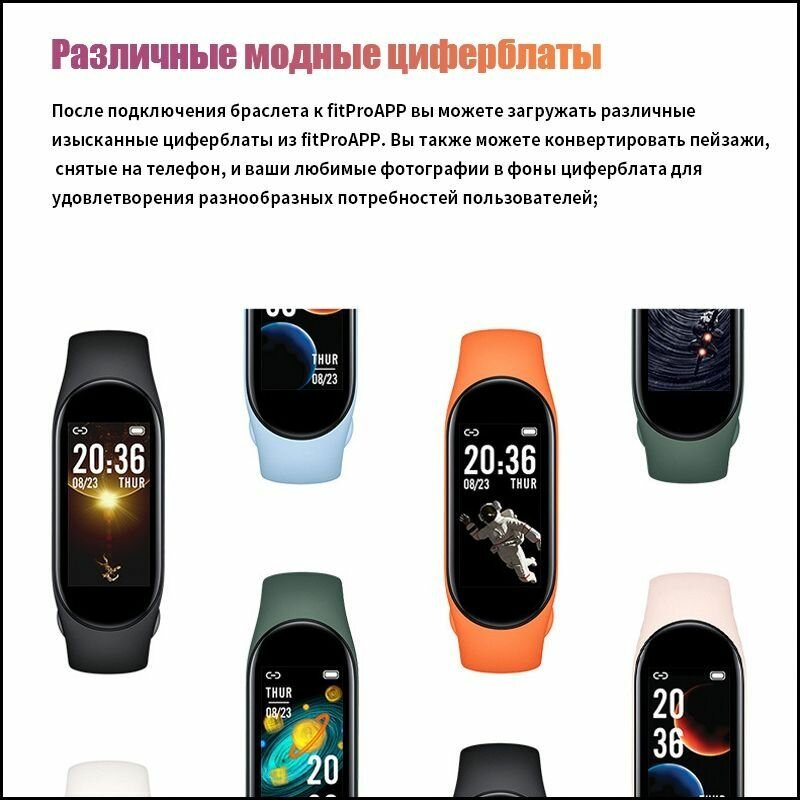 Фитнес-браслет — фото 1