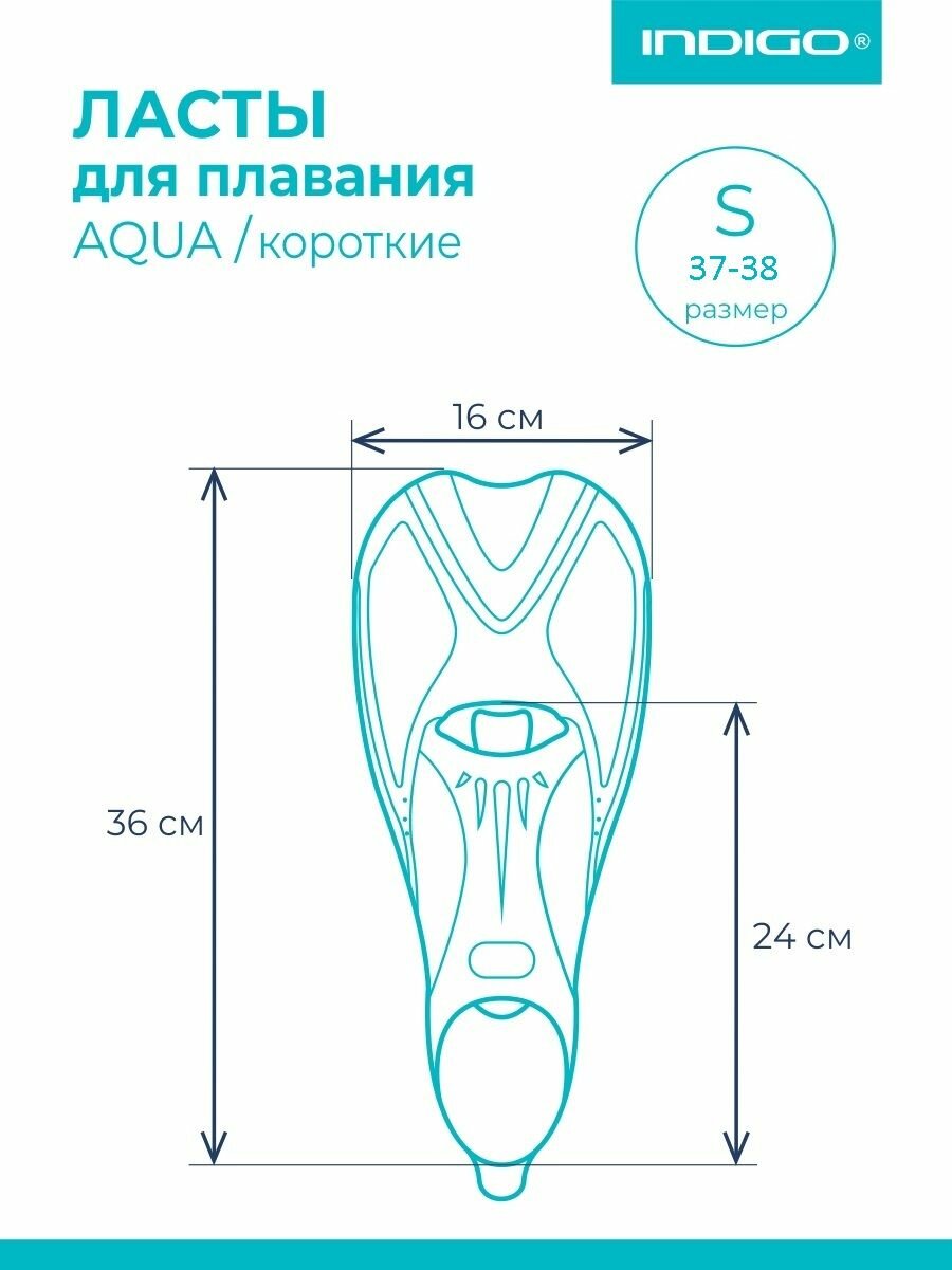 Ласты INDIGO для плавания — фото 1