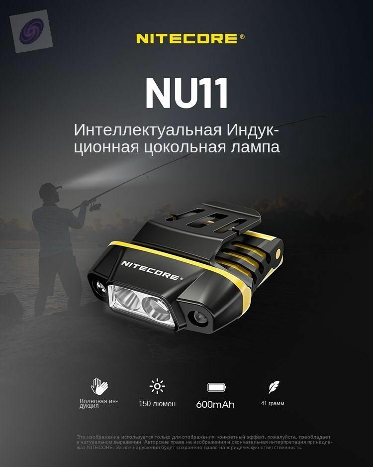 Клейкая лента, подсветка для коньков NITECORE NU11 желтый
