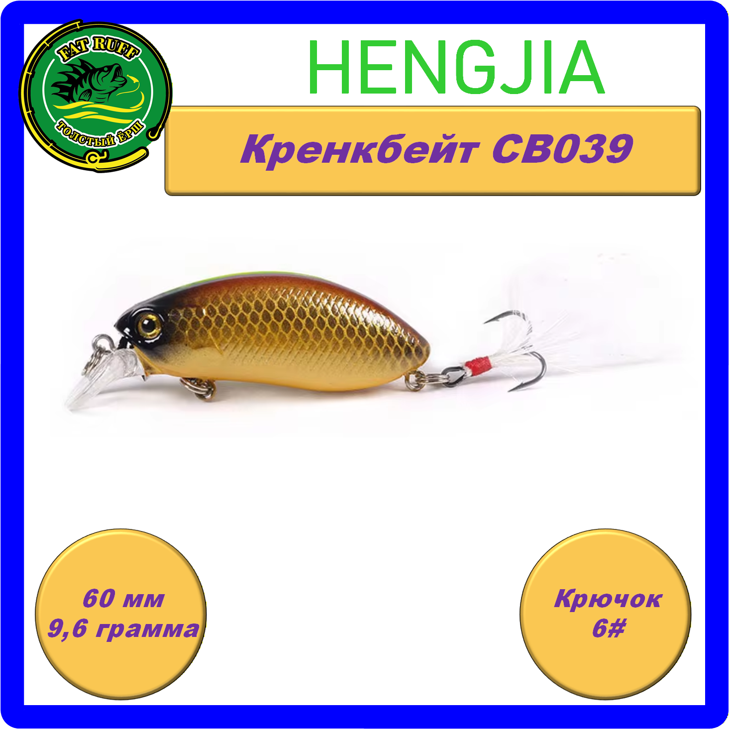 Кренкбейт HENGJIA CB039