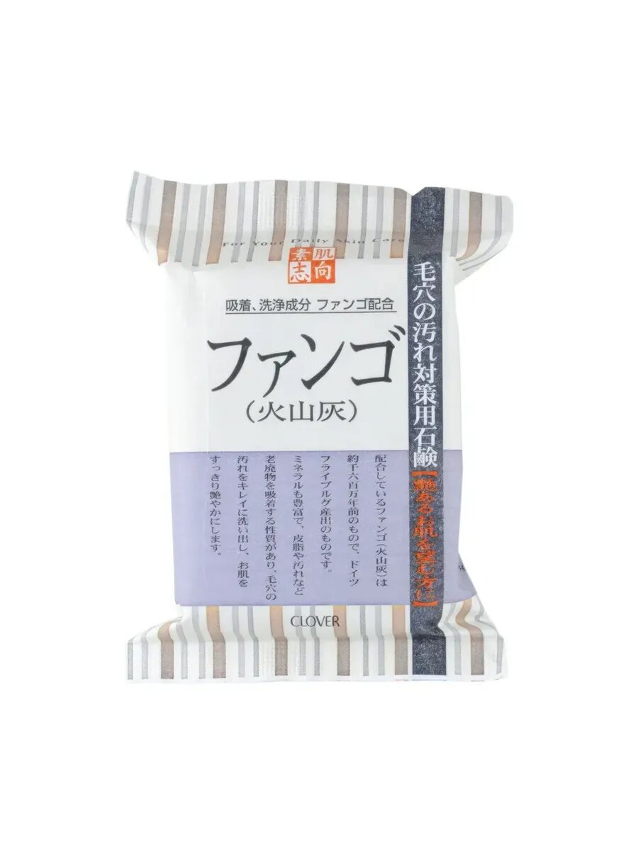 Мыло косметическое для очищения пор "Фанго" 120 г