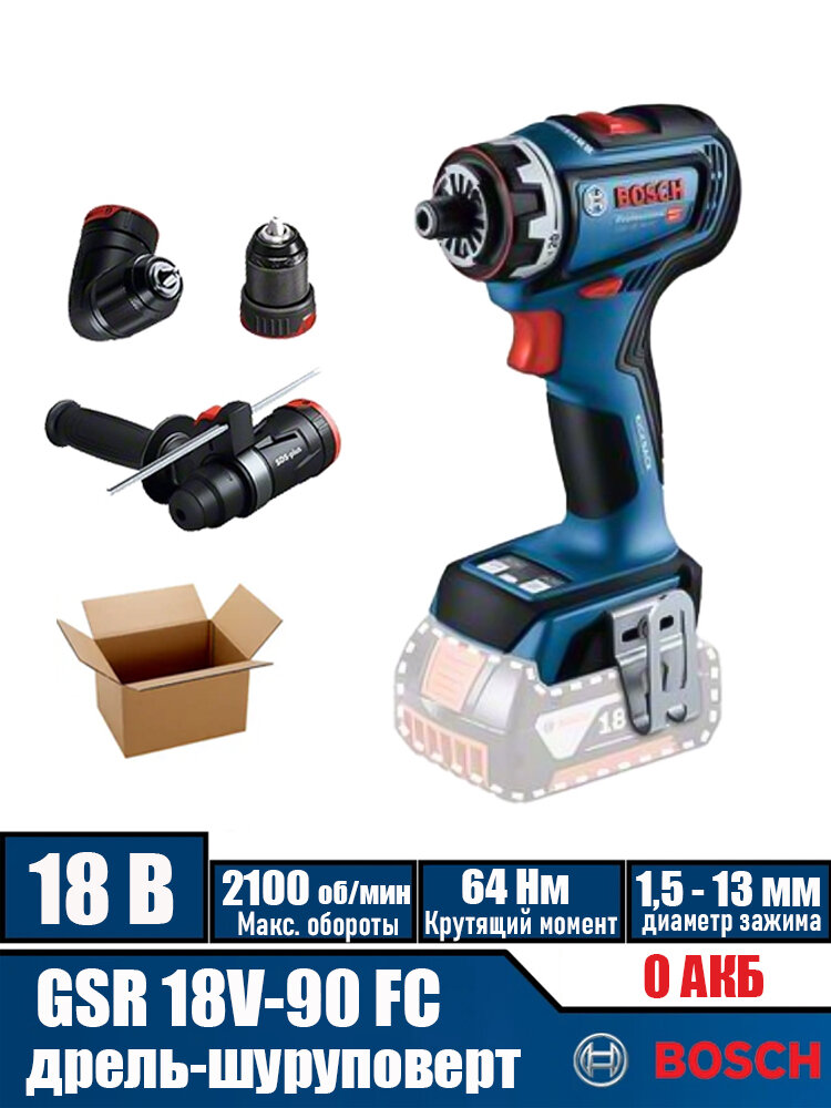 Аккумуляторная дрель-шуруповерт Bosch GSR 18V-90 FC 18 В , (Без аккумулятора, зарядного устройства и ящика для инструментов)
