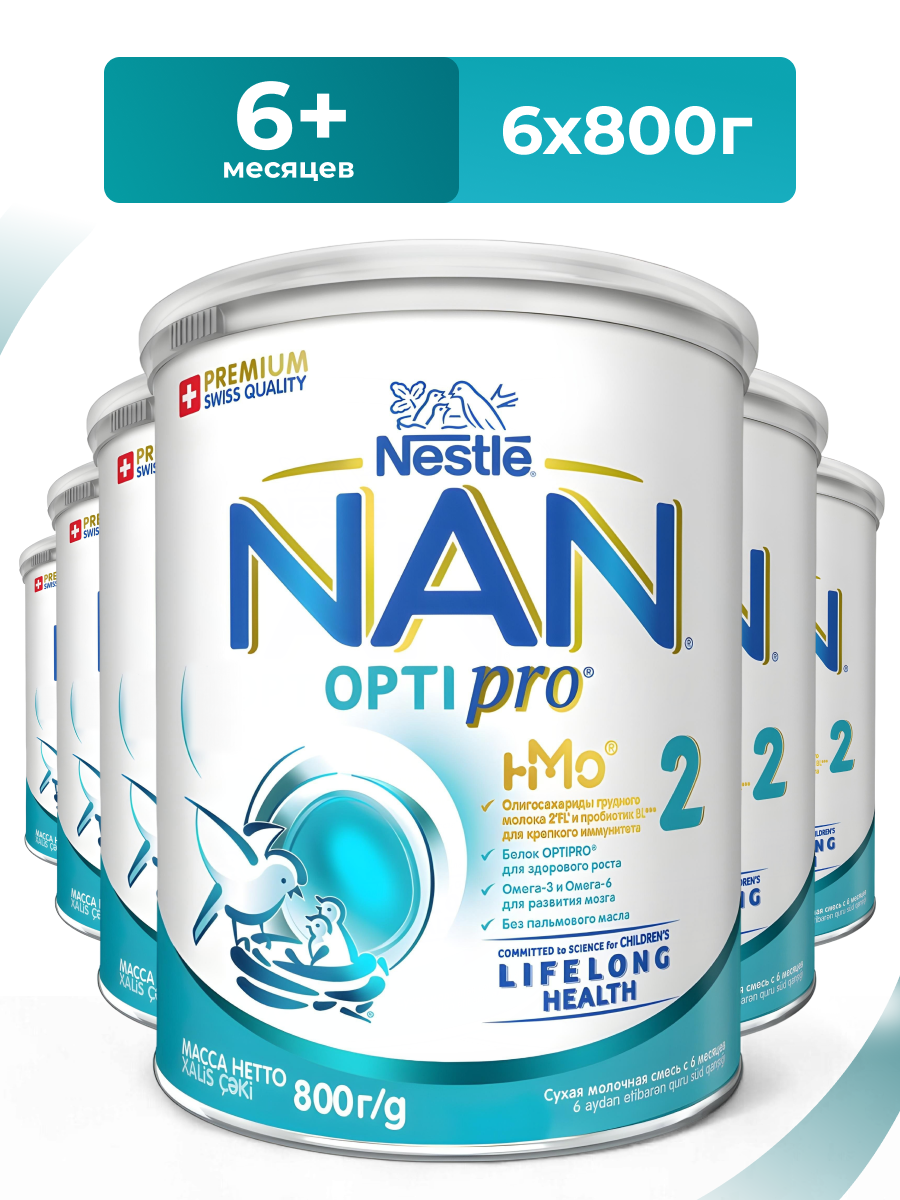 Смесь NAN 2 детская молочная c 6 мес 6 шт по 800 г