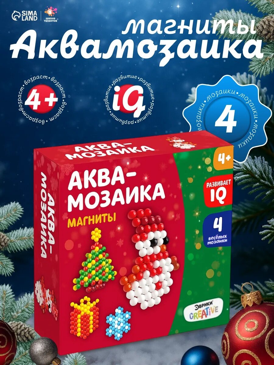 Аквамозаика эврики «Снеговик с елкой», магниты, 4 фигурки, шарики, 306 шт