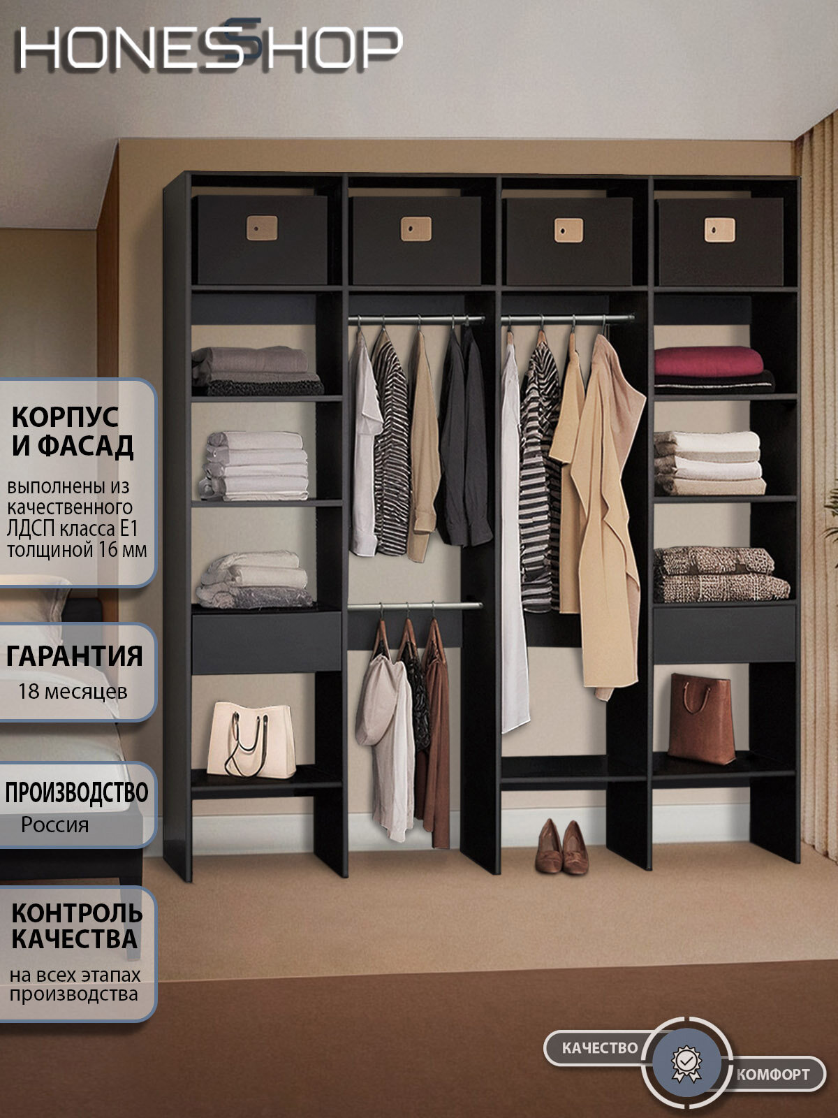 Honesshop Гардеробная Страйп 4.3 ЛДСП черный шагрень, 160х40х230