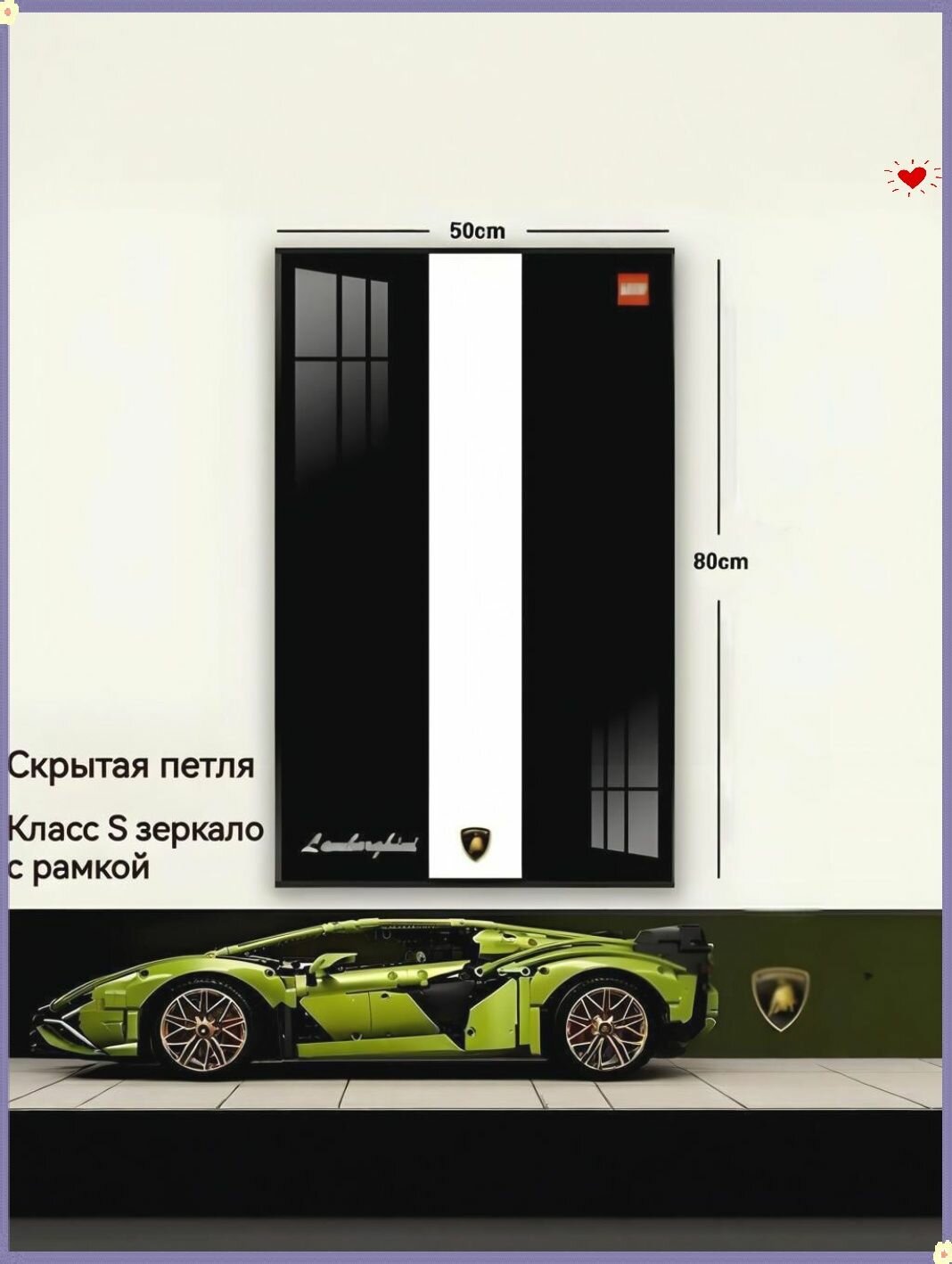 Постер в рамке, Подходит для гоночных автомобилей Lego, "Lamborghini", 80*50*2.5 СМ, крепление на стену, зеркало S-класса, алюминиевый сплав, для гостиной, коридора