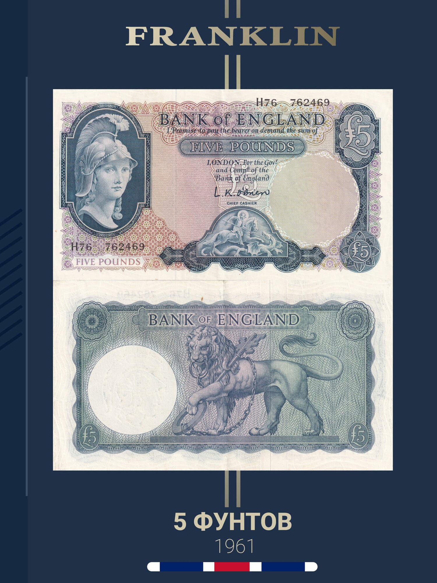 Банкнота Великобритания 5 фунтов 1961 год (VF) Pick 372а