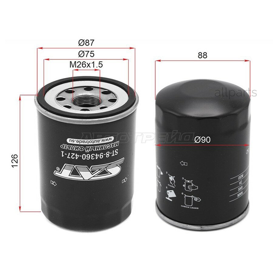 SAT ST-8-94360-427-1 Фильтр масляный Isuzu ELF NPR\NQR 93-06 / Suzuki Grand Vitara 97-05