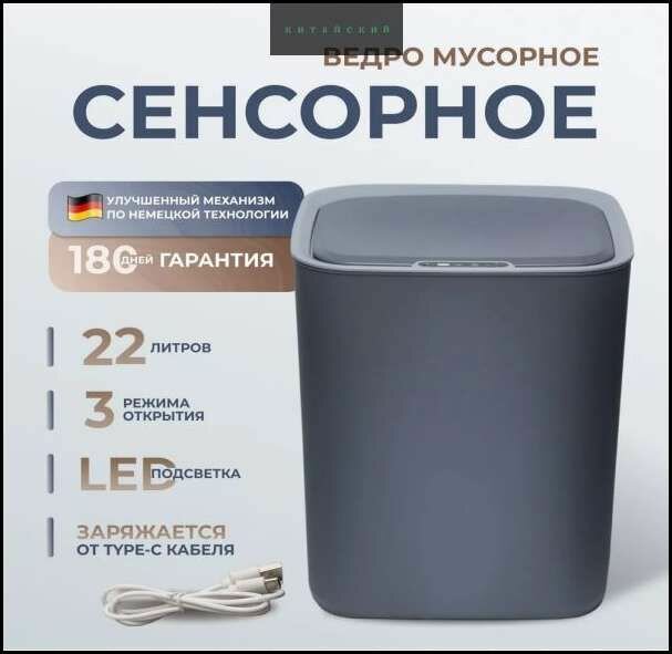 Нажмите на ведро, умная мусорная корзина, серая