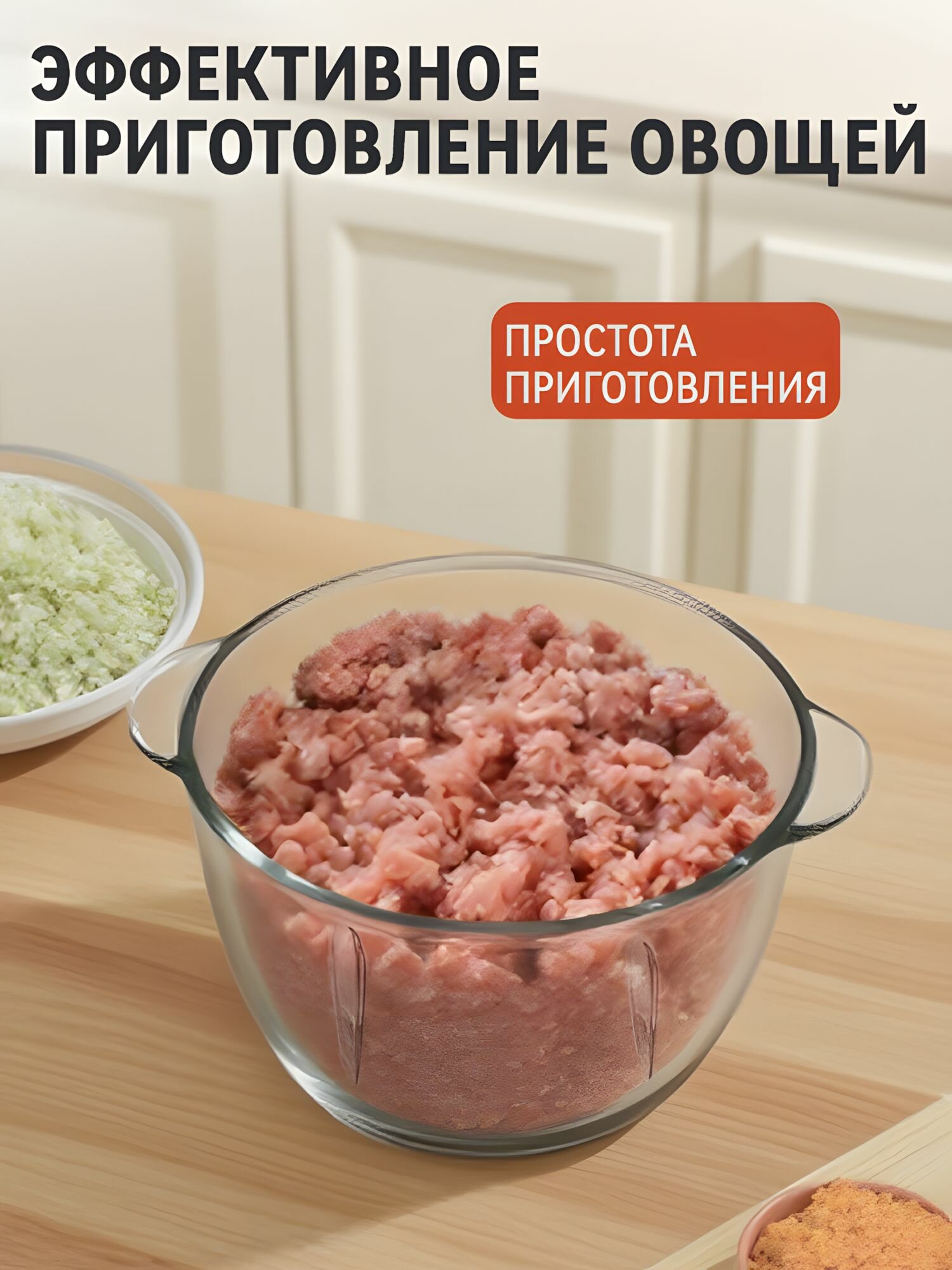Измельчитель — фото 1