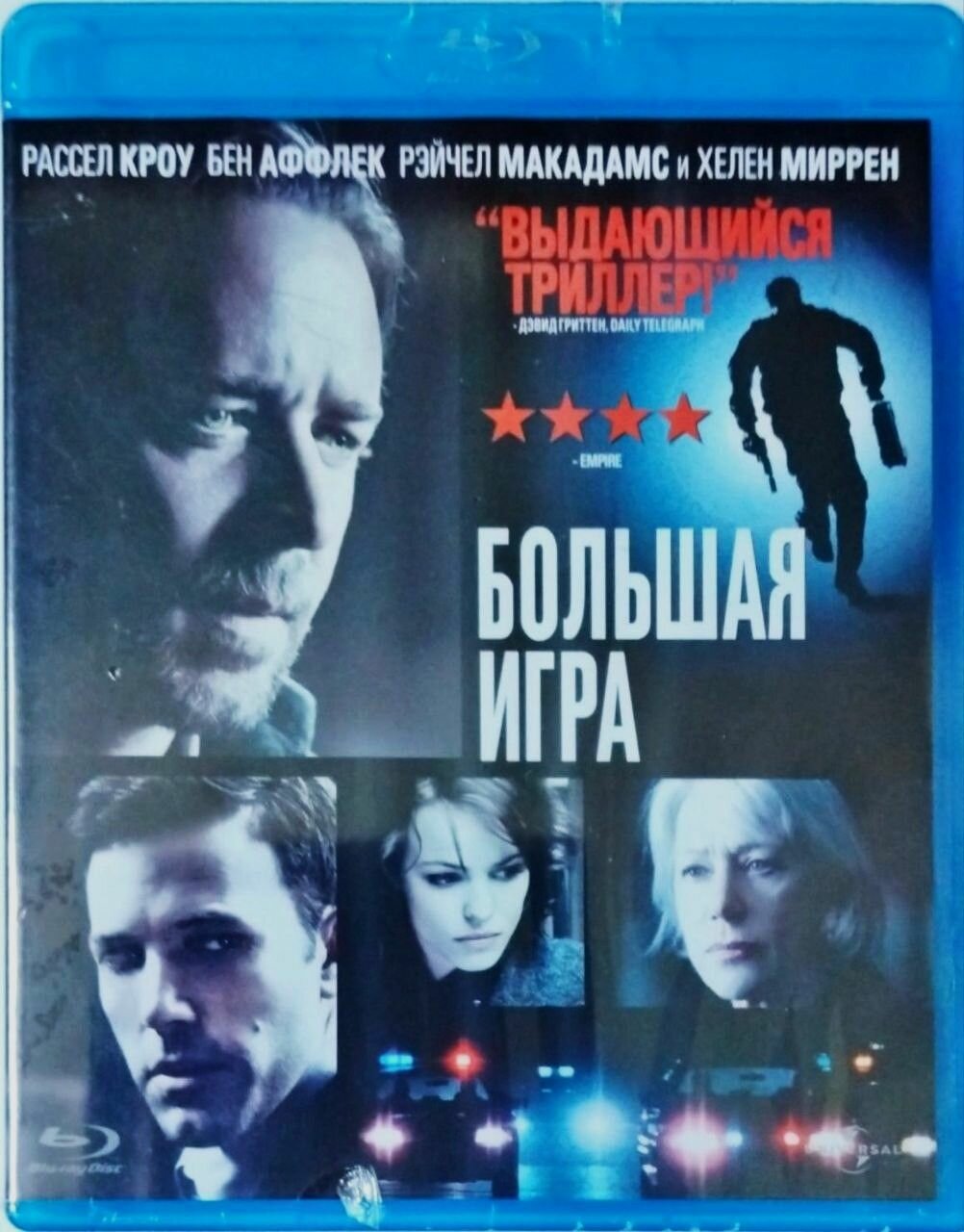 Видео Большая игра (BLU-RAY)