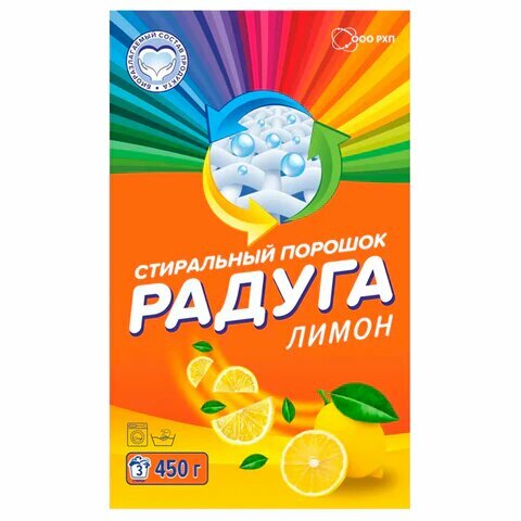 Стиральный порошок для всех типов стирки 450 г, радуга плюс "Лимон"