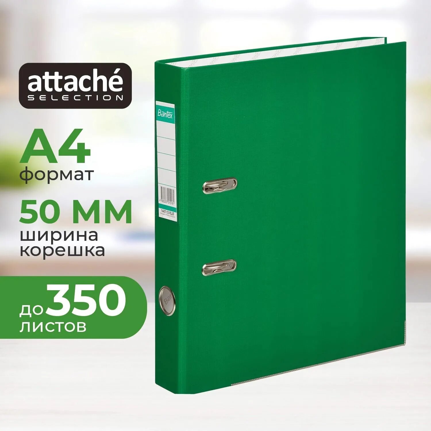 Папка-регистратор ECONOMY PLUS 50мм, зел, ПБП1, карм. кор, мет. уг